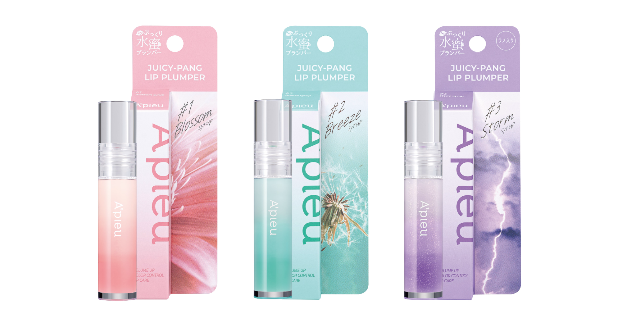 A'pieu(アピュー)から水蜜プランパーが発売。縦皺レスなぽってり唇が完成する透明リップを見逃すな - nene(ネネ)