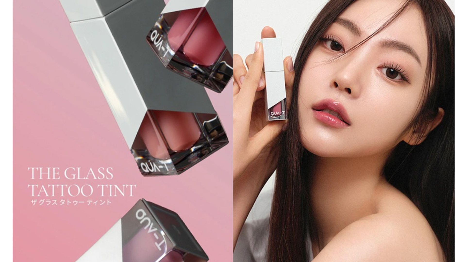 【4日で完売】韓国のジェンダーレスコスメブランド『QUA-T（クアティ）』を知ってる？店頭発売開始のアイテムを見逃すな【人気急上昇】 - nene(ネネ)