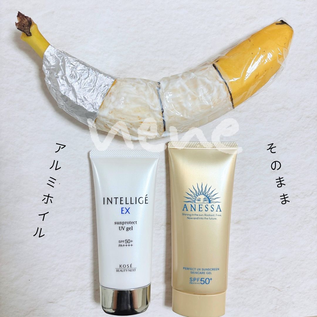 【比較】コスモス限定の日焼け止め『INTELLIGE(アンテリージェ)EX』が資生堂アネッサと同レベル？【VS金のアネッサ】 - nene(ネネ)