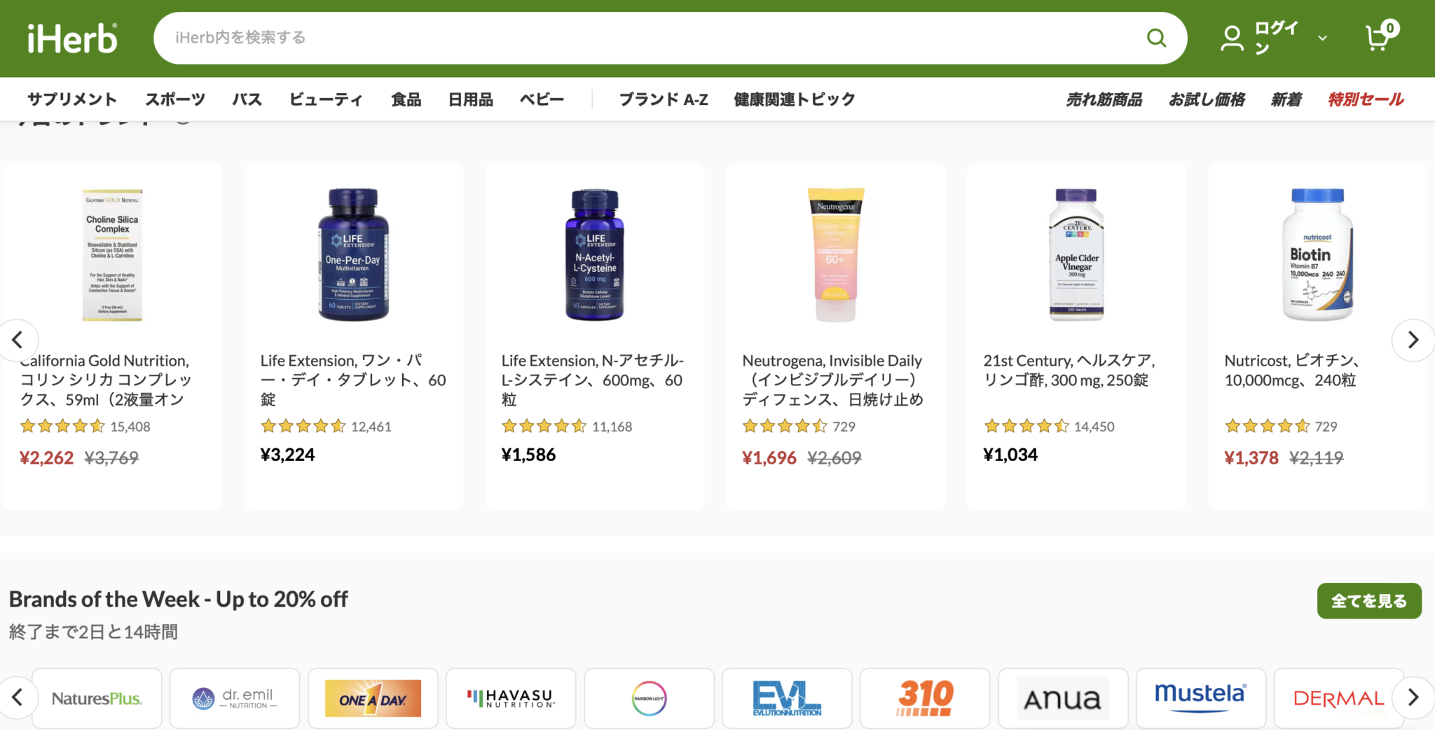 iHerb（アイハーブ）で買うべき商品は？美容/食品/日用品。実際に使ってよかったもの【編集部おすすめ】 - nene(ネネ)