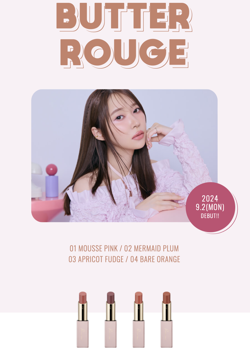 Ririmew(リリミュウ)新作『バタールージュ』を全色レビュー！イエベさん・ブルベさんおすすめは？ - nene(ネネ)