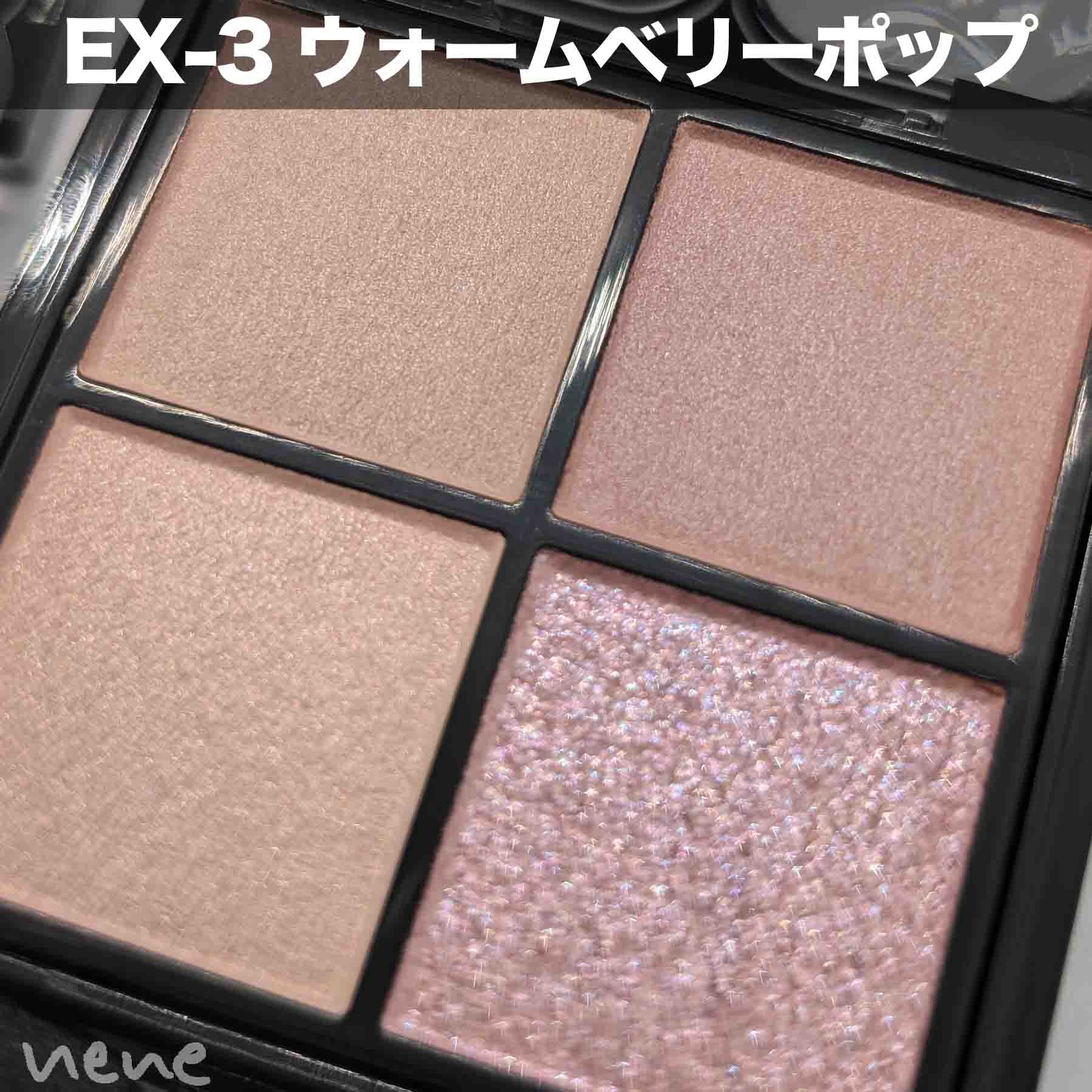 KATE新作ポッピングシルエットシャドウ限定色を全色レビュー。控えめなのにナゼ盛れる？！ - nene(ネネ)