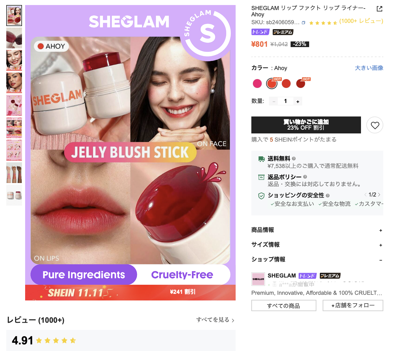 fwee(フィー)新作ジェリーポット、実際どうなの？ファンデの上から塗ったらこうなる。注目のシュガーパウダーも使ってみた【辛口評価】 - nene(ネネ)