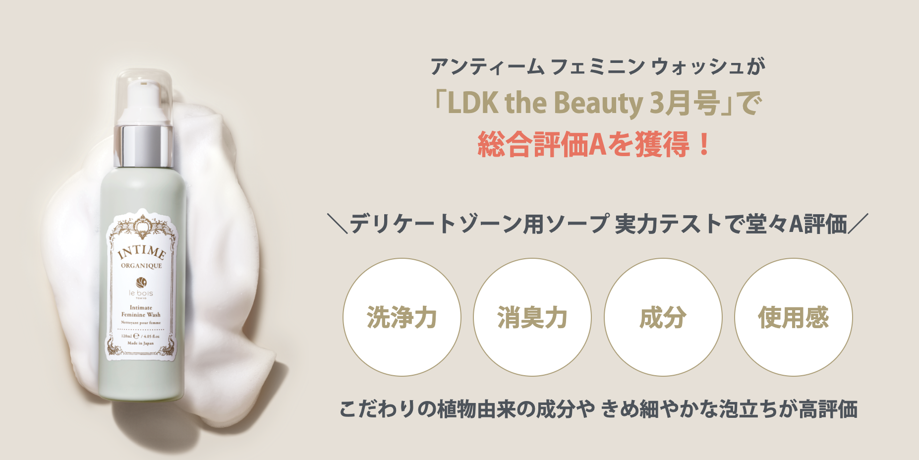 【レビュー】マツキヨの『FEMRISA(フェムリサ)』使ってみた！おすすめフェムケアデビュー！ - nene(ネネ)