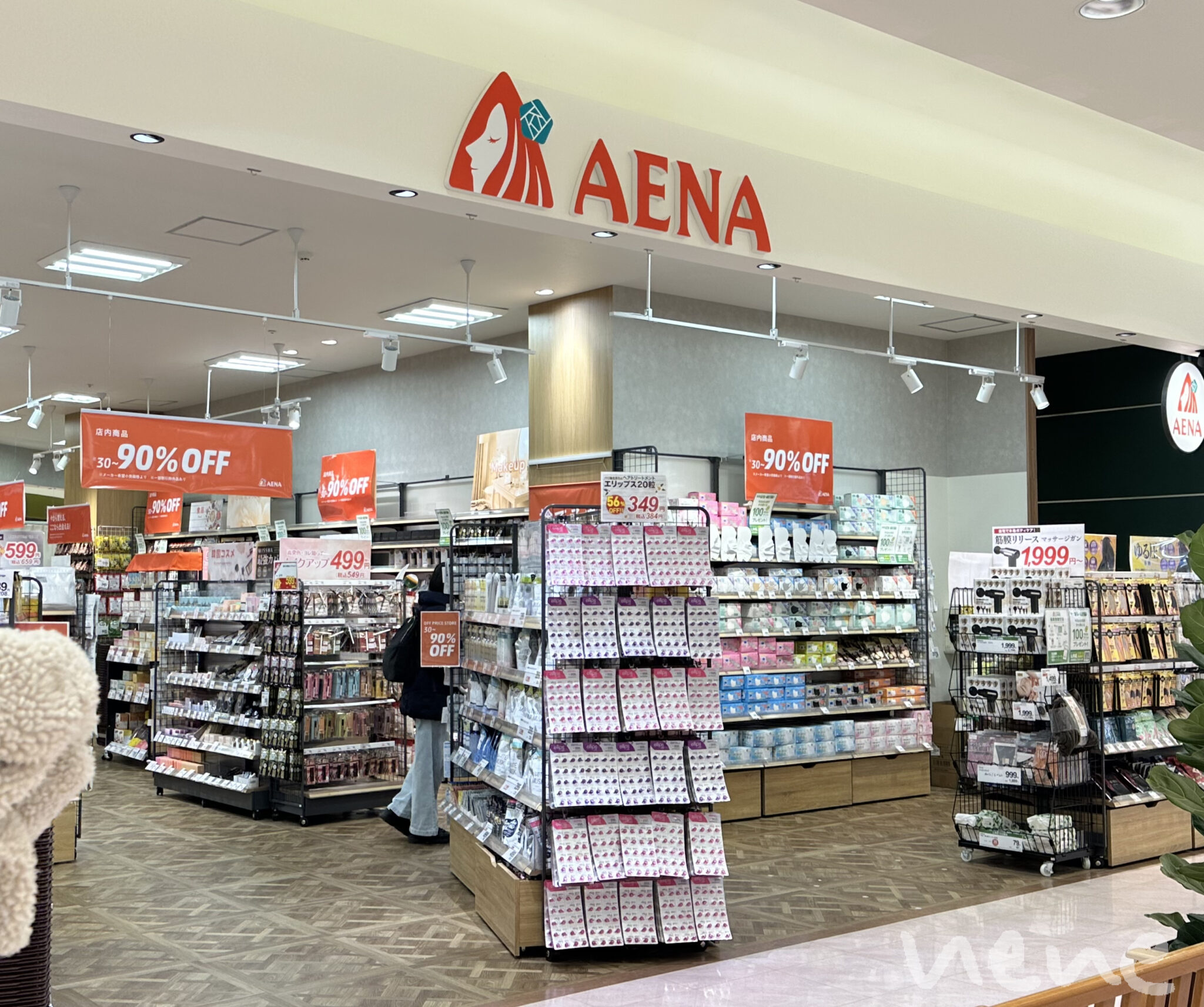 Xで「名前を言ってはいけない店」と噂のあの店・AENA（アエナ）で買い物してみた。【あの人気コスメも安くなっている…だと…！？】 - nene(ネネ)
