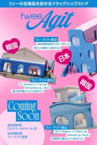 【韓国コスメ】fwee（フィー）新作リップどれにする？『グローイジェリーポット』『ピンクオブセッションステイフィットティント』がかわいすぎる【全色紹介】 - nene(ネネ)