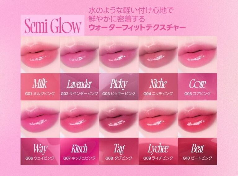 【韓国コスメ】fwee（フィー）新作リップどれにする？『グローイジェリーポット』『ピンクオブセッションステイフィットティント』がかわいすぎる【全色紹介】 - nene(ネネ)