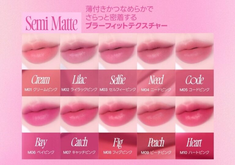 【韓国コスメ】fwee（フィー）新作リップどれにする？『グローイジェリーポット』『ピンクオブセッションステイフィットティント』がかわいすぎる【全色紹介】 - nene(ネネ)