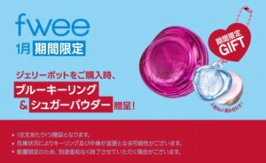 【韓国コスメ】fwee（フィー）新作リップどれにする？『グローイジェリーポット』『ピンクオブセッションステイフィットティント』がかわいすぎる【全色紹介】 - nene(ネネ)