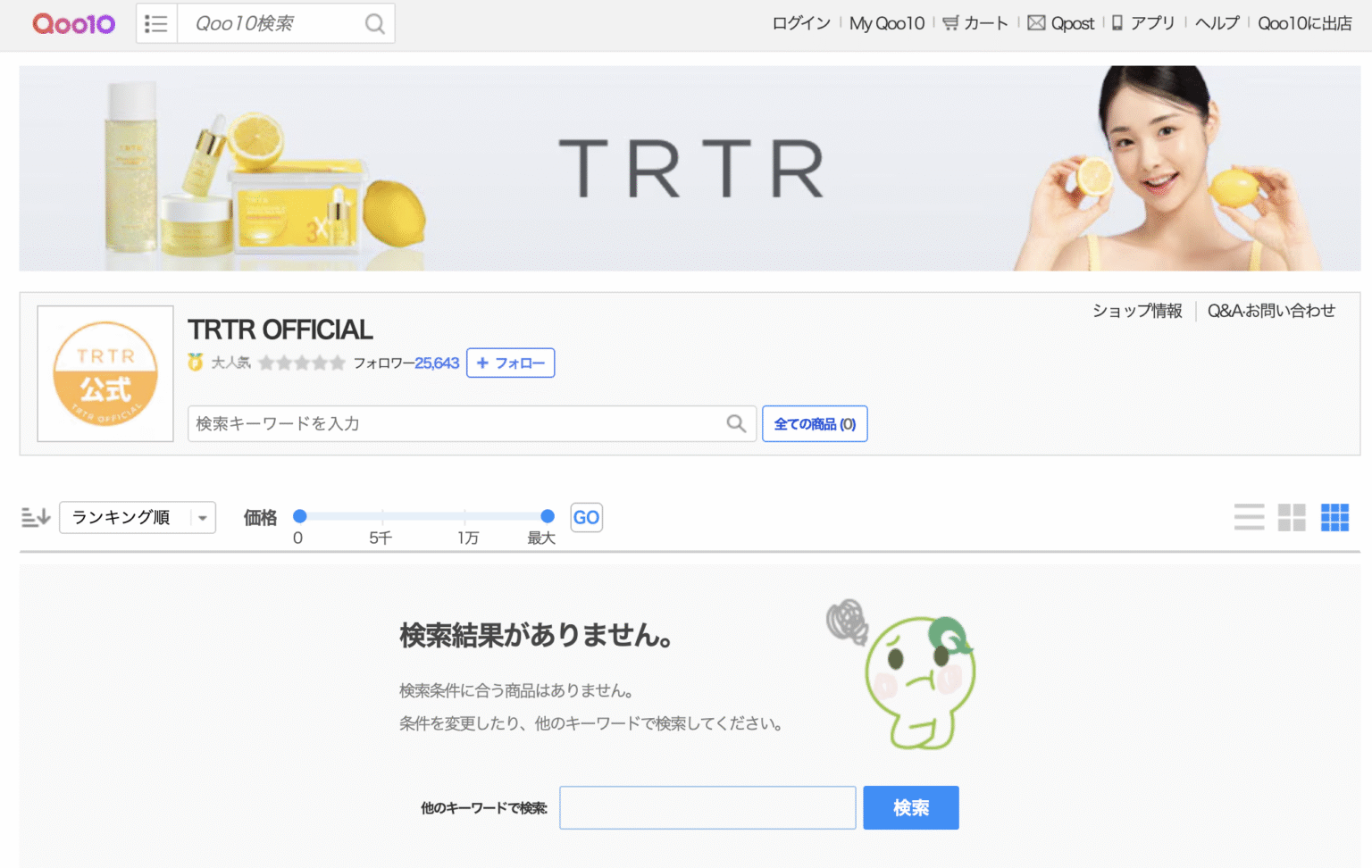 TIRTIR(ティルティル)のベージュ『TRTR(ティーアールティーアール)』クッションが出てるの知ってた？赤と比較してみた【レビュー】 - nene(ネネ)